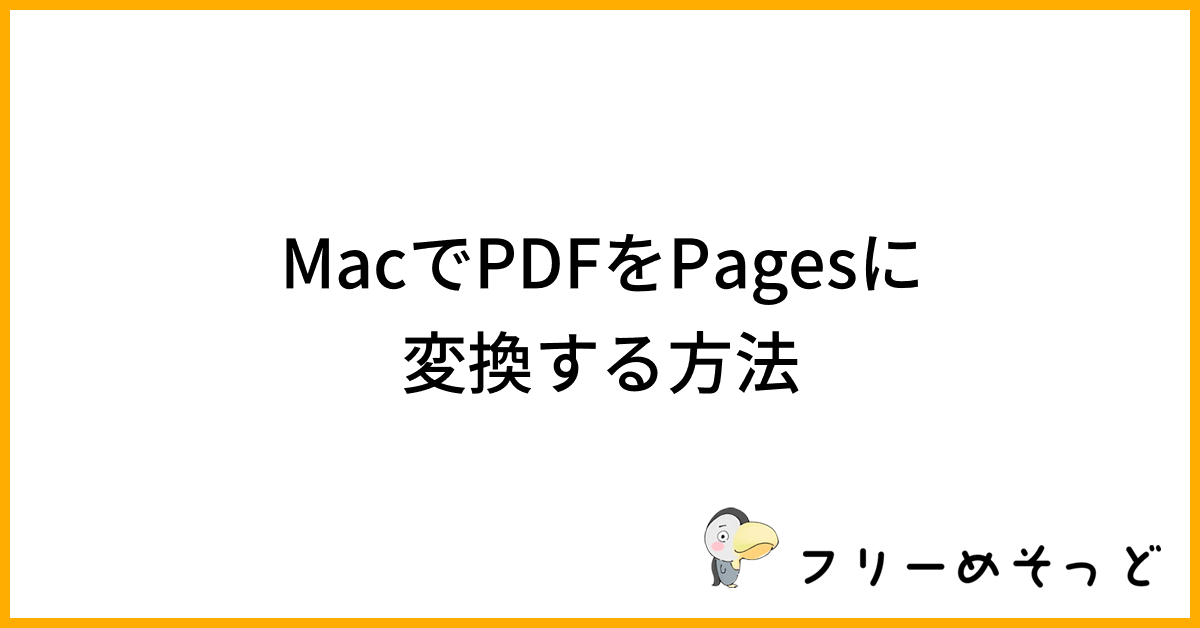 Mac PDF Pages Mac PDF Pages