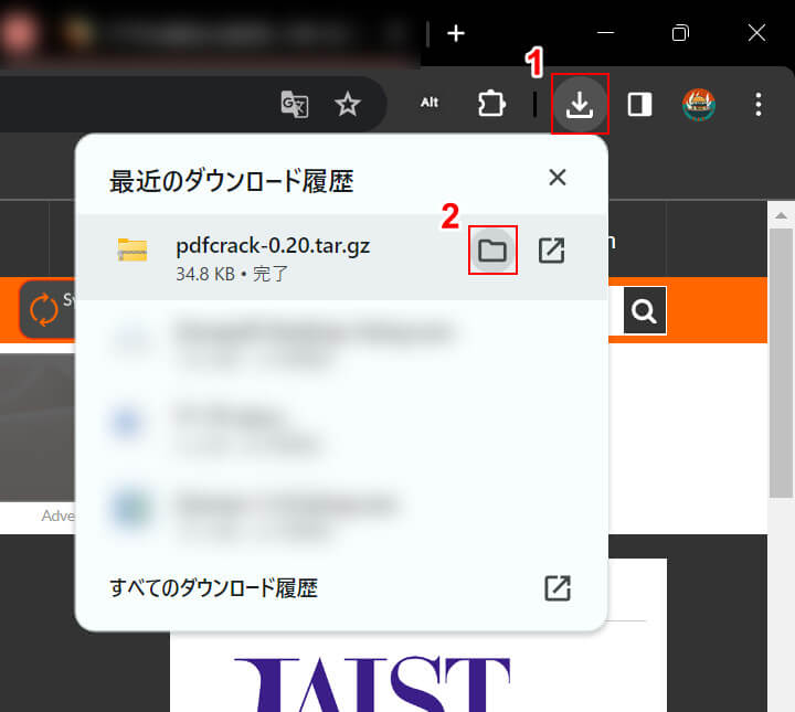 PDFCrackをダウンロード・インストールする方法｜フリーめそっど