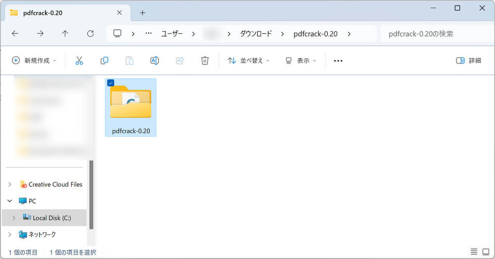 PDFCrackをダウンロード・インストールする方法｜フリーめそっど