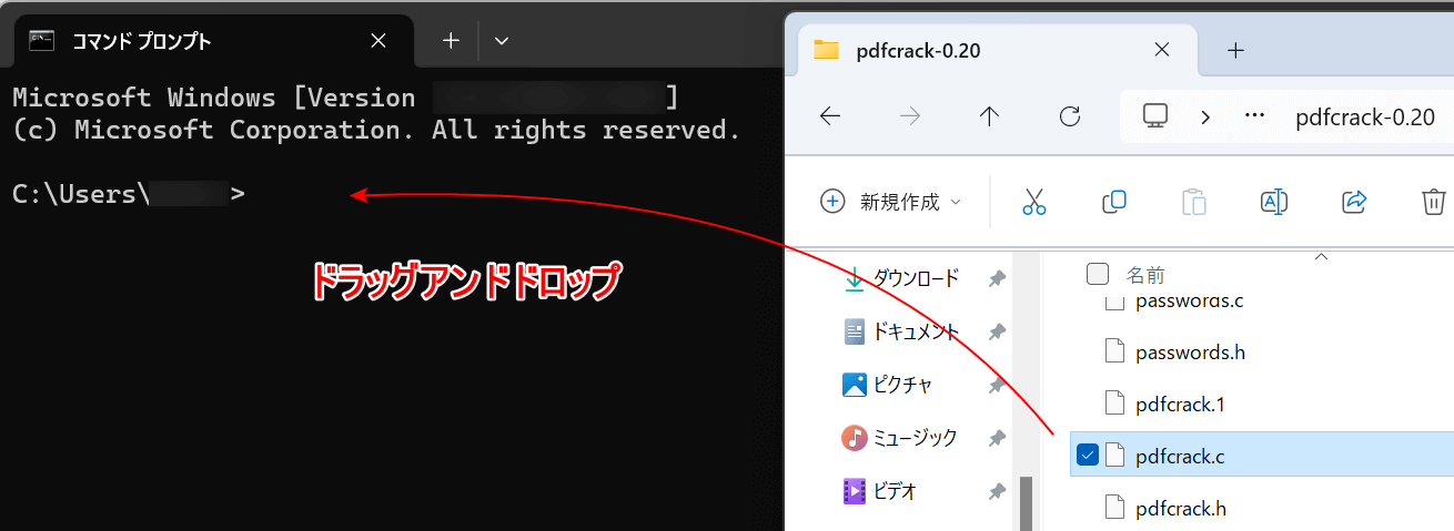 PDFCrackとは？評価・安全性や使い方について｜フリーめそっど